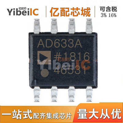 热卖 AD633ARZ SOP8 AD633ARZ-R7 线性IC 集成电路IC 亿配芯城