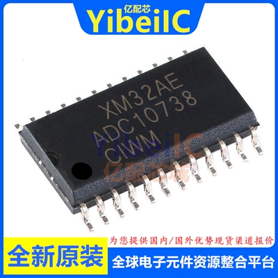 全新原装 ADC10738CIWMX/NOPB SOIC-24 贴片CIWM 模数转换器 芯片
