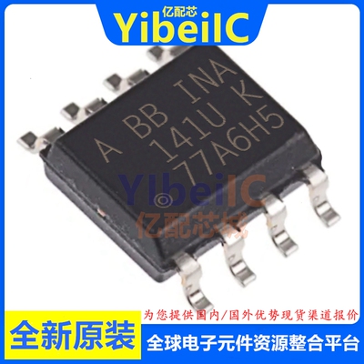 全新原装 INA141U SOIC-8 贴片 INA141U/2K5 UA 差分放大器 芯片