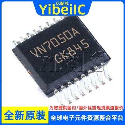 全新原装 VN7050AJTR PowerLFSOP-16 贴片 VS7050A 电源开关 芯片