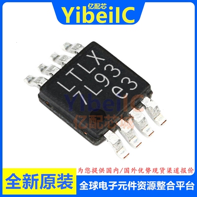 全新原装 LTC1733EMSE MSOP-10 #TRPBF PBF IMSE 电池充电器 芯片