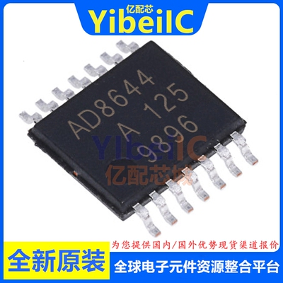 全新原装 AD8644ARUZ TSSOP-14 贴片 ARU REEL 运算放大器 芯片
