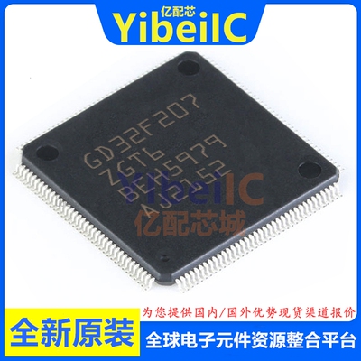 全新原装 GD32F207ZGT6 LQFP-144 贴片 32位微控制器-MCU 芯片
