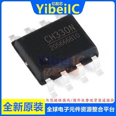 亿配芯 CH330N SOIC-8 贴片 USB转串口芯片 内置晶振 IC芯片