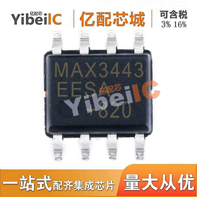 全新原装 MAX3443EESA SOP8 丝印MAX3443 驱动器 集成电路芯片