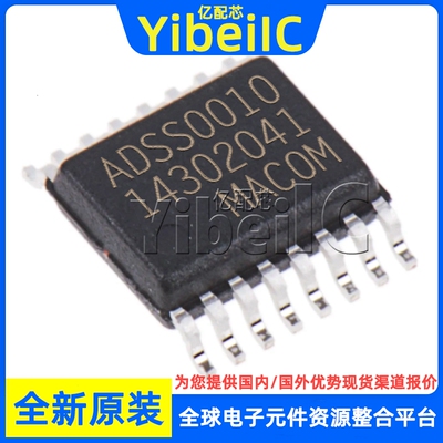 全新原装 MAADSS0010TR QSOP-16 贴片 ADSS0010 数字衰减器 芯片