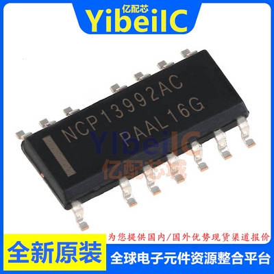 全新原装 NCP13992ACDR2G SOIC-16 ACD ACDG 离线转换开关 芯片