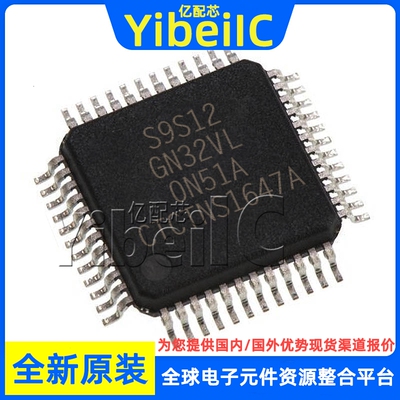 全新原装 S9S12GN32AVLF LQFP-48 贴片 AVLFR MCU微控制器 芯片