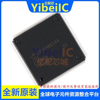 亿配芯 LPC2294HBD144/01 LQFP-144 贴片 32位微控制器 IC芯片