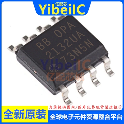 OPA2132UA SOIC-8 贴片/2K5 UAG4 UAE4 高速运算放大器 IC芯片