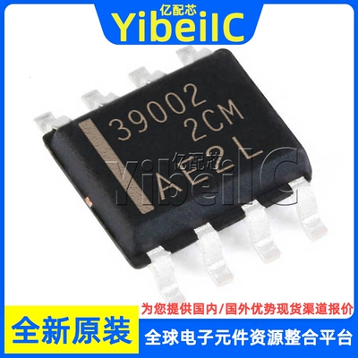 全新原装 UCC39002DR SOIC-8 贴片 UCC39002D 电源管理 芯片