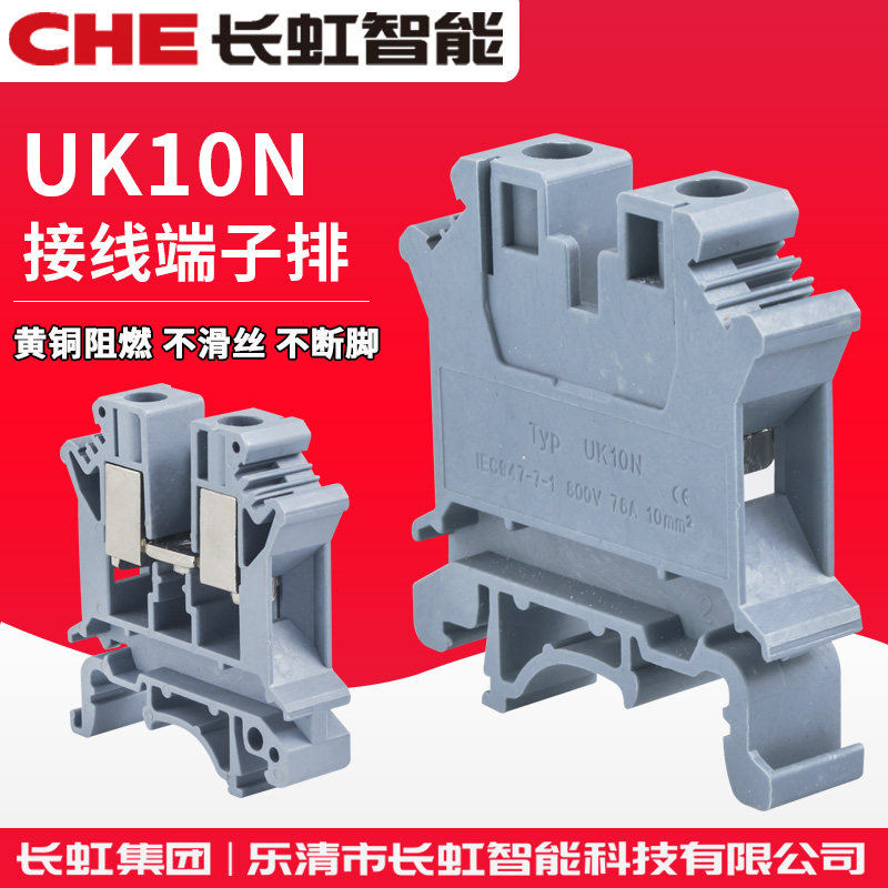 UK10N导轨式接线端子铜鼻子端子排10平方压线导轨式电压快速端子_虎窝淘