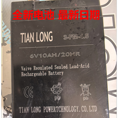 3-FM-4.56V10AH/20HR蓄电池