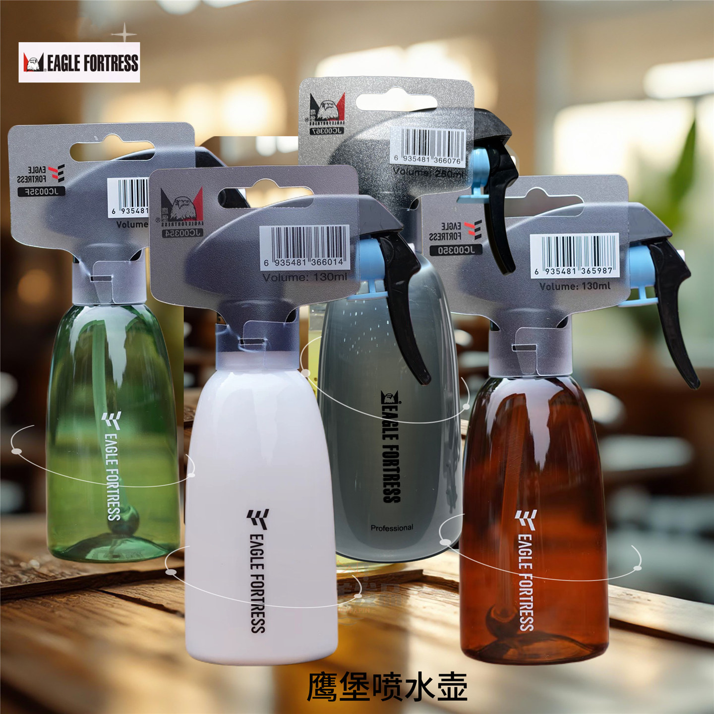 鹰堡喷壶理发店喷水壶250ml气压式清洁喷枪多色可选家用浇花水壶