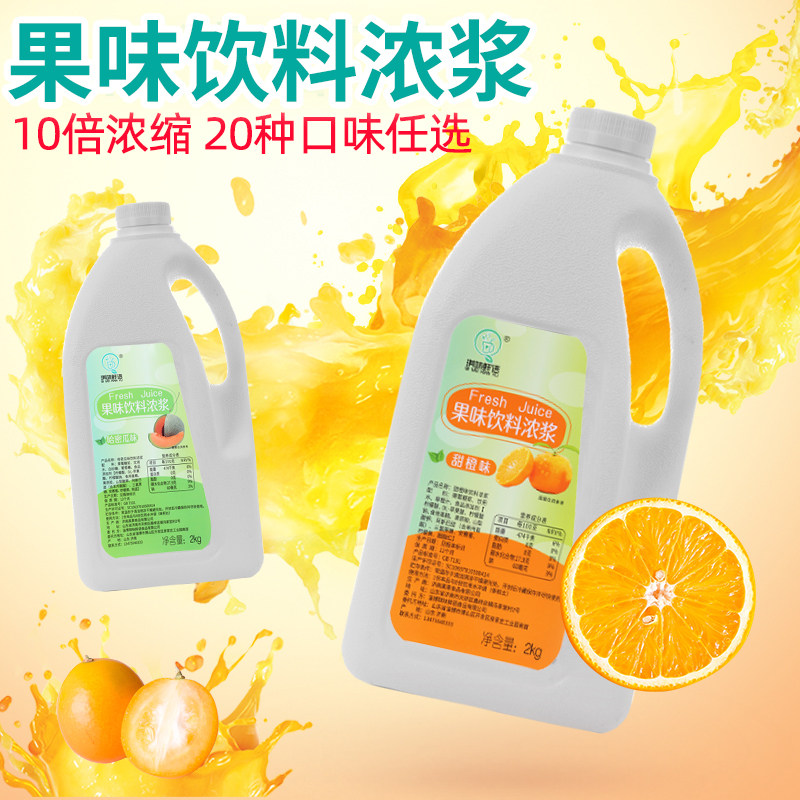 浓缩果汁果蜜奶茶店果味浓浆饮料可乐柠檬茶金桔柠檬水酸梅汤膏