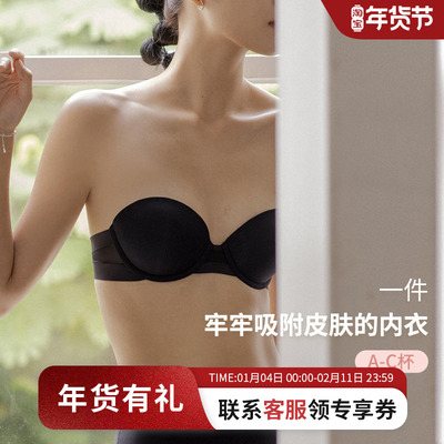 MsKKay吸肤无肩带内衣女防滑聚拢光面无痕文胸透气上托中小胸