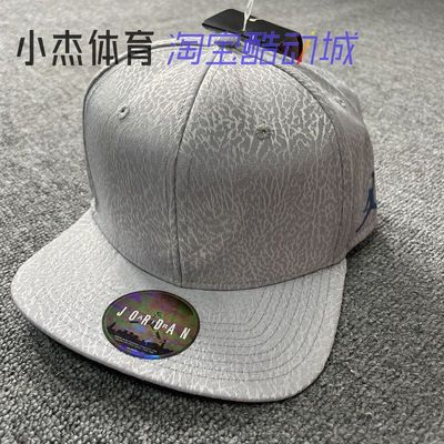 耐克JORDAN AJ 可调节鸭舌运动棒球帽子HA1264 861452 CW6410