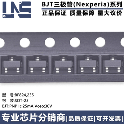 全新原装正品 BF824,235 SOT-23 PNP Ic:25mA Vceo:30V BJT三极管