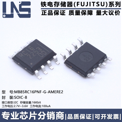 MB85RC16PNF-G-AMERE2 原装正品 SOP-8 丝印RC16 I2C铁电存储器IC