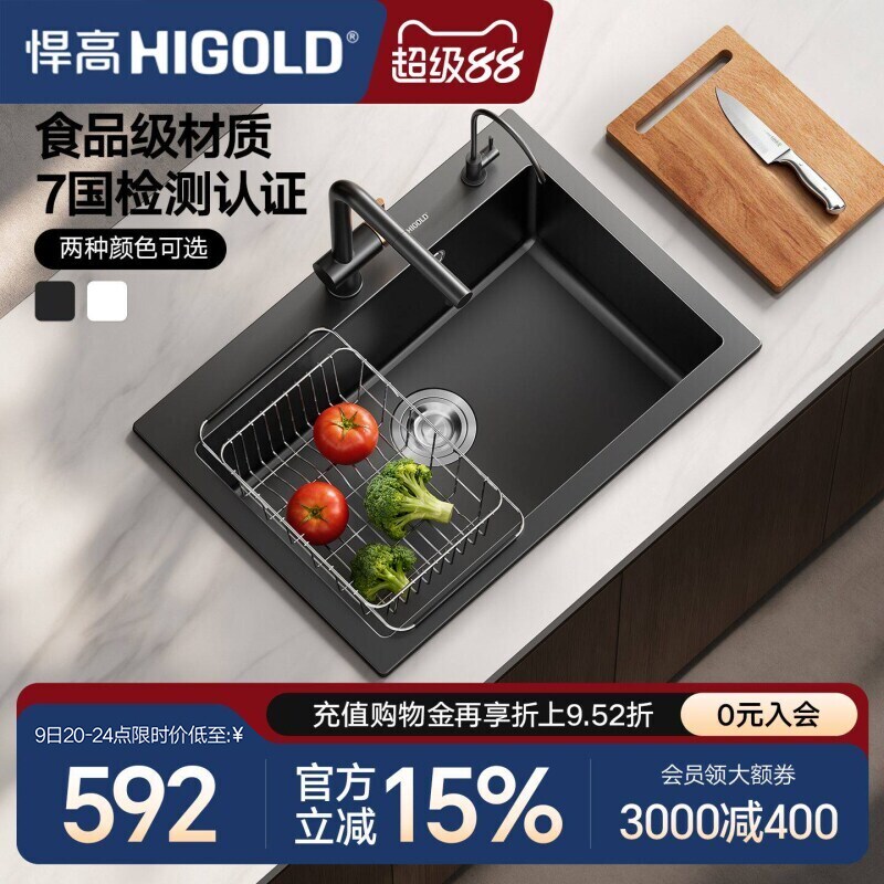 悍高厨房石英石水槽白黑色大单槽洗菜池洗碗盆台上下盆沥水篮套餐