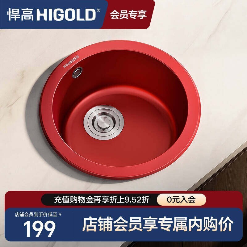 悍高厨房石英石水槽多彩圆槽洗菜池洗碗盆台上台下盆沥水篮套餐