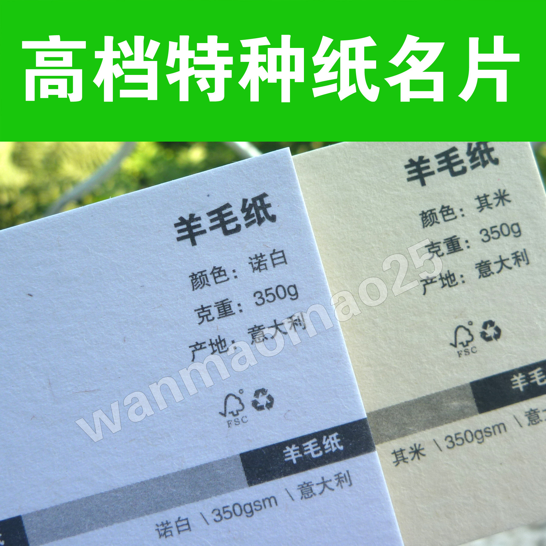 高档羊毛纸名片制作订做艺术特种印刷烫金环保商务喜帖凹凸印名片