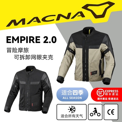 MACNA2摩托车春夏网眼防摔骑行服