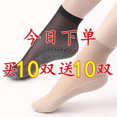 丝袜女短袜棉底防滑袜子女肉薄款短丝袜中筒防臭短女士袜夏季薄款