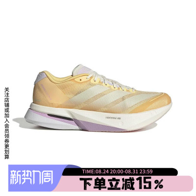 阿迪达斯女款跑步运动鞋