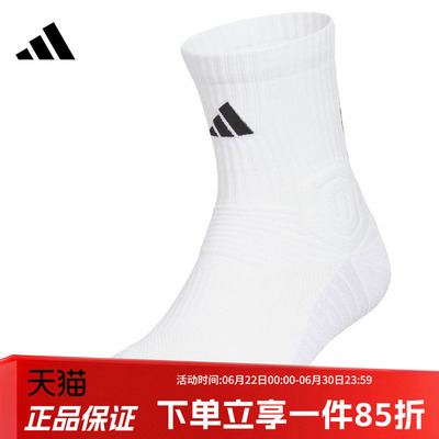阿迪达斯男女同款休闲袜