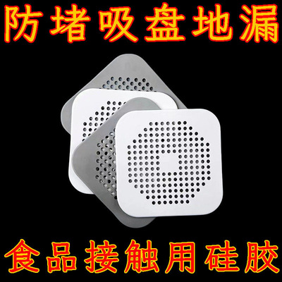 水槽防堵塞神器地漏盖