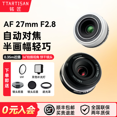 光学27mmF2.8自动对焦E卡口