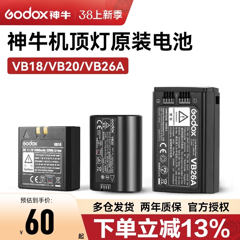 神牛原装机顶闪光灯电池V860 II/V850III三代/V850二代/v350/v1PRO相机闪光灯原装锂电池VC18电池充电器_虎窝淘