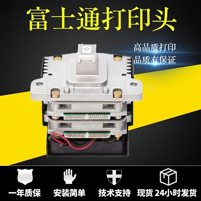 全新原装富士通DPK7600E打印机头