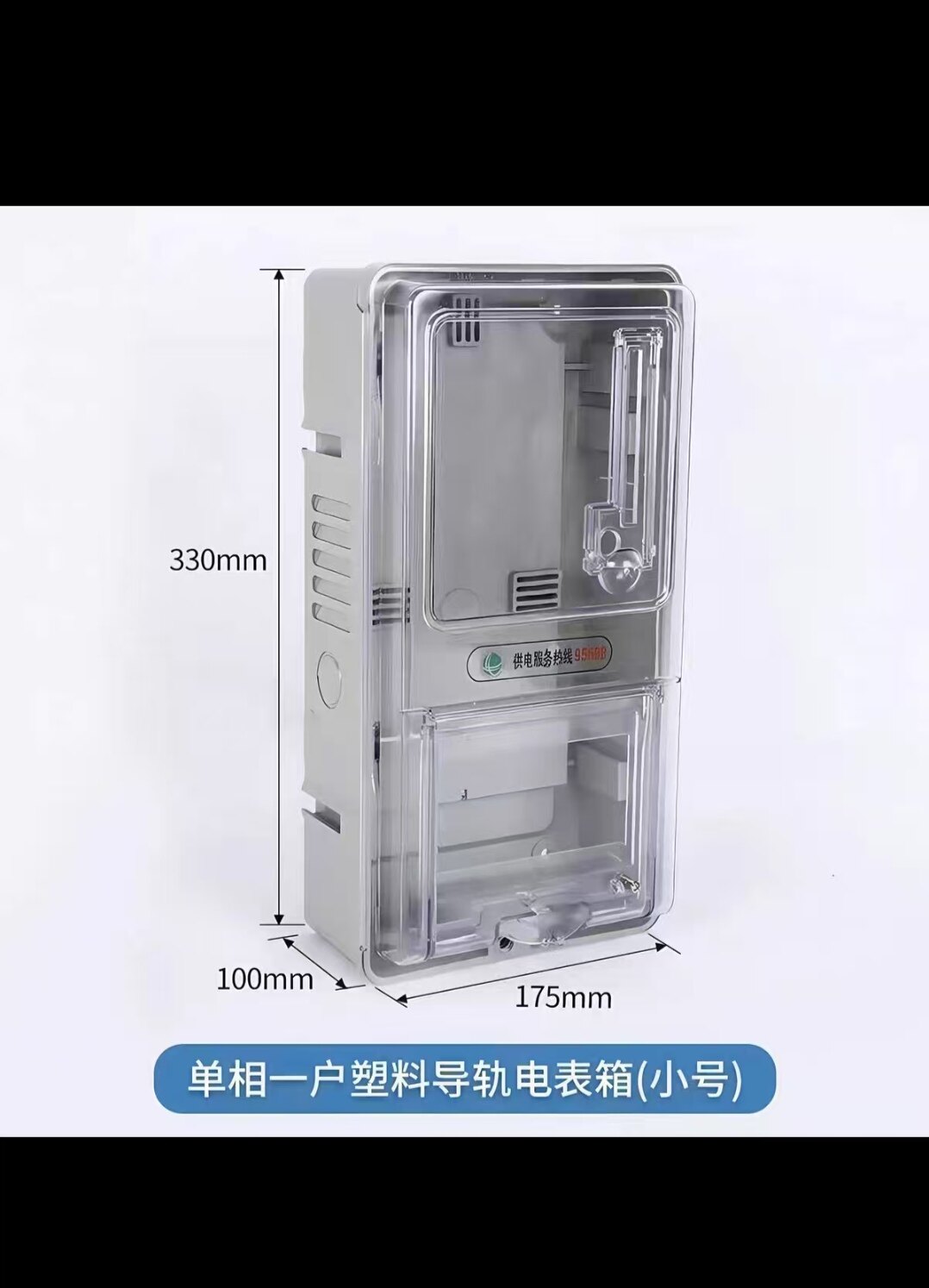 上海单相电表箱家用出租房成套电表空开组合预付费插卡配电箱