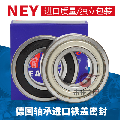 德国进口NEY轴承6300 6301 6302 6303 6304 6305 6306 6307 ZZ RZ