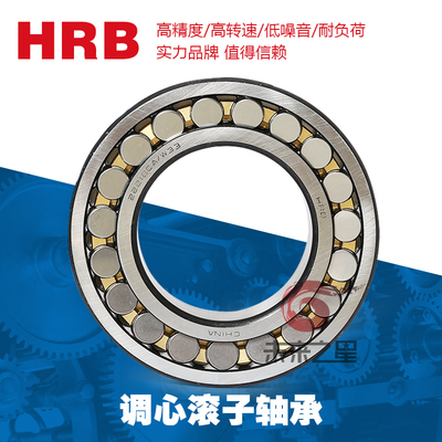 哈尔滨调心滚子轴承HRB 22208 22209 22210 22211 22212CA K /W33
