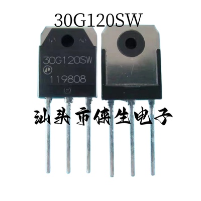 原装进口 AP30G120SW 30G120SW TO-3P 30A 1200V 电磁炉IGBT管