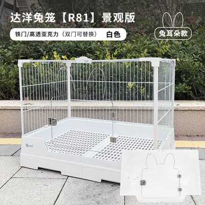 达洋兔笼升级加高配件带平台楼梯加层铁网r71r81亚克力景观替换门