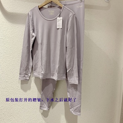皮尔卡丹女式冬季薄打底保暖套装