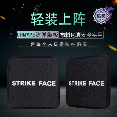 HW美标15*15cmNIJ IIIA级III级PE轻量化防弹衣战术背心侧插板现货