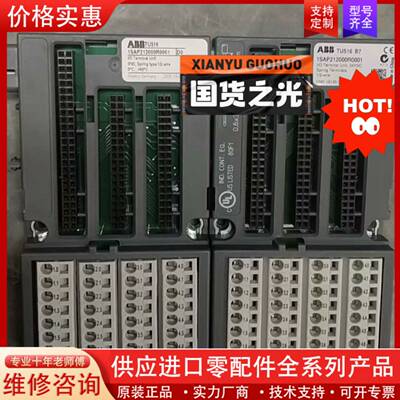 议价底座1SAP212000R0001 