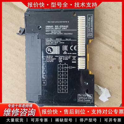 议价模块 NX-ID5342 ，，成色如图，功能包