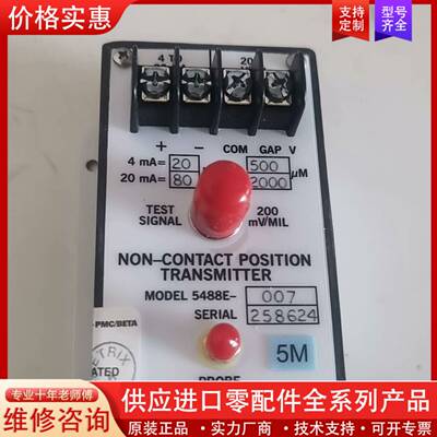 议价迈确METRIX振动传感器