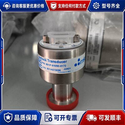 议价几乎MKS 901P-81050-0172 Loadlo可维修