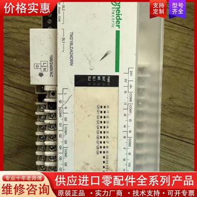议价TM218LDA24DRN，功能包好，成色如图所示，需