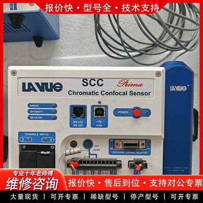 议价SSTIL司逖法光谱共焦传感器配套！