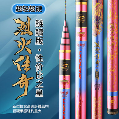 烈火传奇高碳超轻超硬黑坑手竿
