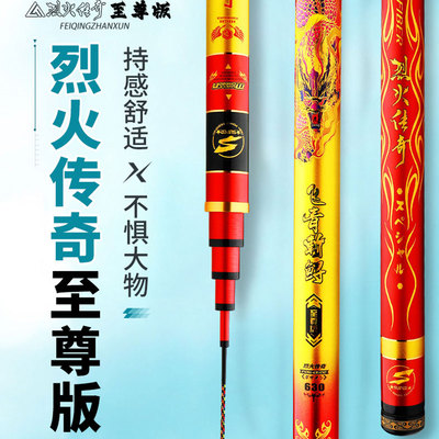 烈火传奇至尊版黑坑巨物钓鱼竿