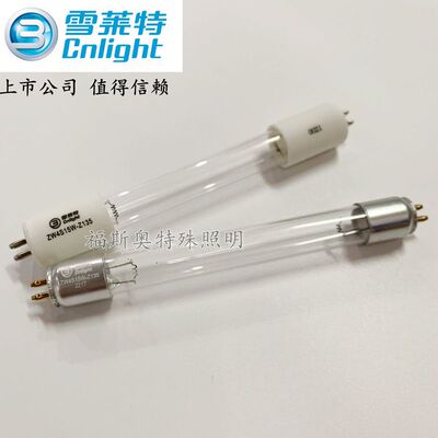 雪莱特紫外线消毒杀菌灯管